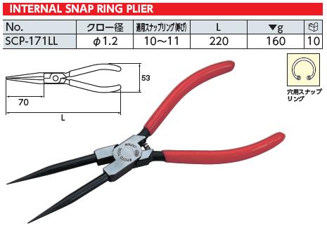 Kìm phanh KTC SCP-171LL - Kìm phanh trong | Dụng cụ cầm tay KTC