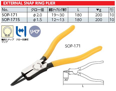 Kìm mở phanh KTC SOP-171 - Kìm phanh ngoài | Dụng cụ cầm tay KTC