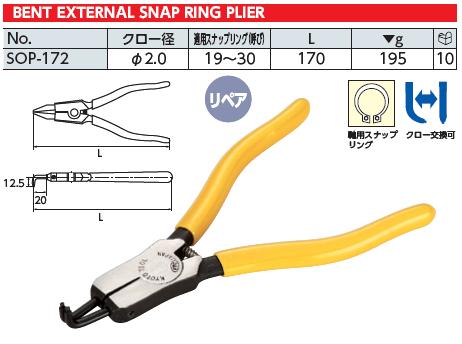 Kìm phanh SOP-171LL - Kìm phanh ngoài | Dụng cụ cầm tay KTC
