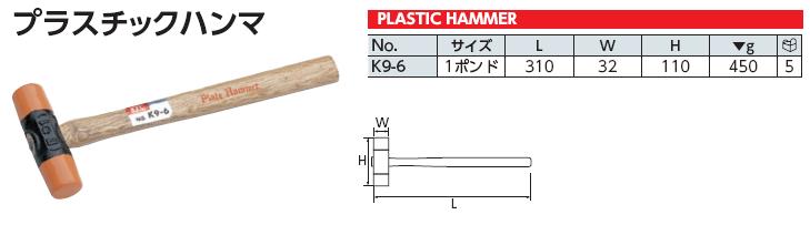 Búa nhựa KTC K9-6 - Búa nhựa 2 đầu | Dụng cụ cầm tay KTC