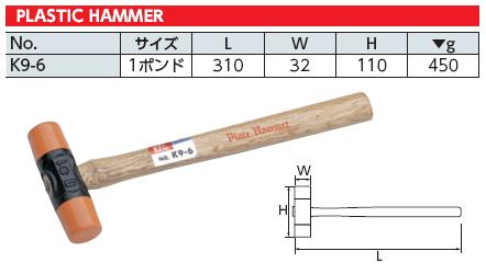Búa nhựa KTC K9-6 - Búa nhựa 2 đầu | Dụng cụ cầm tay KTC