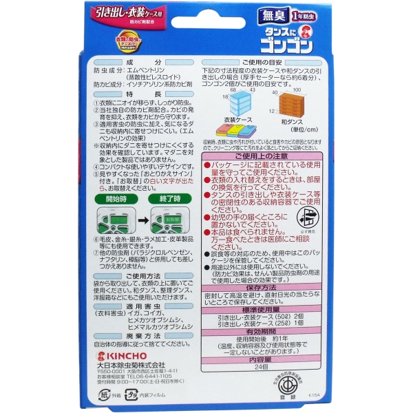 Hút ẩm Kincho 24 miếng JAPANSHOP.VN