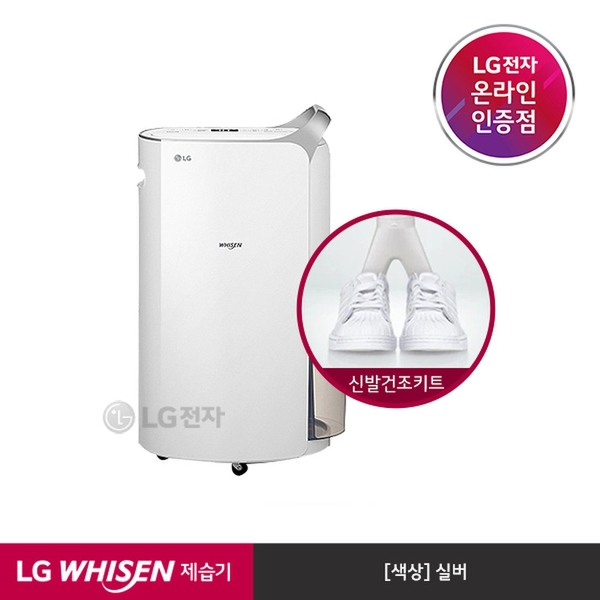 MÁY HÚT ẨM LG WHISEN DQ200PSAA 20L | Phương mart