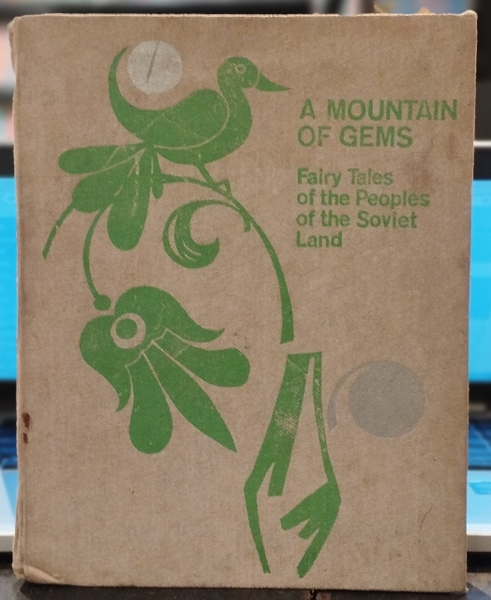 A Mountain Of Gems: Fairy Tales Of The Peoples Of Soviet Land by Raduga ...
