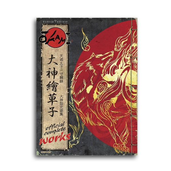 Okami Official Complete Works