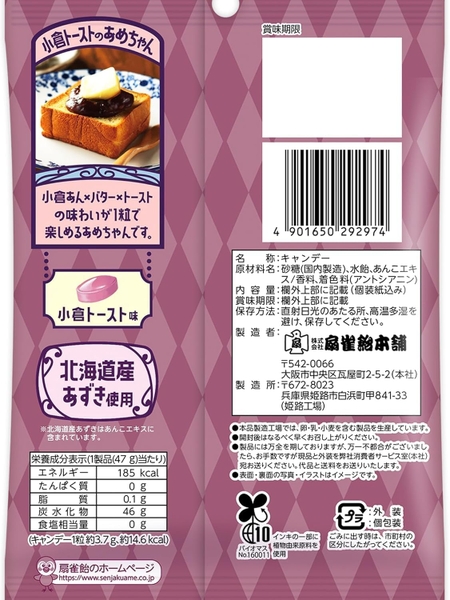 Kẹo Senjaku Ogura Vị Bánh Mì Nướng 47g Konni39 Phú Hòa