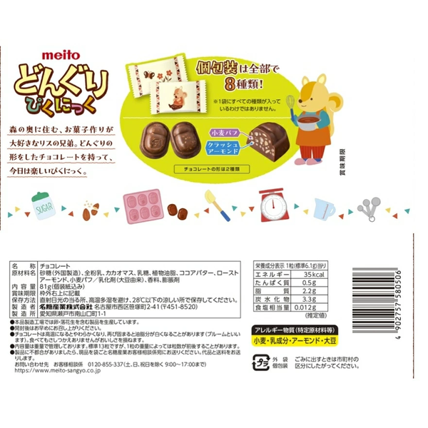 Kẹo Chocolate Meito Nhân Hạnh Nhân 81g Konni39 Phú Hòa