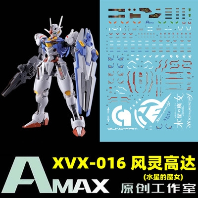 Decal nước Amax cho HG Aerial