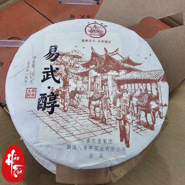 Phổ Nhĩ Chín Dị Võ Thuần 2020 - Bánh 357g