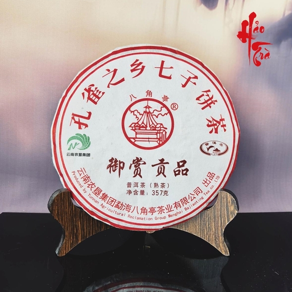 Phổ Nhĩ Chín Ngự Thưởng Cống Phẩm 2019 - Bánh 357g