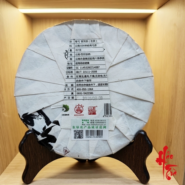 Phổ Nhĩ Sống Loan Cung Cổ Thụ 2018 - Bánh 357g