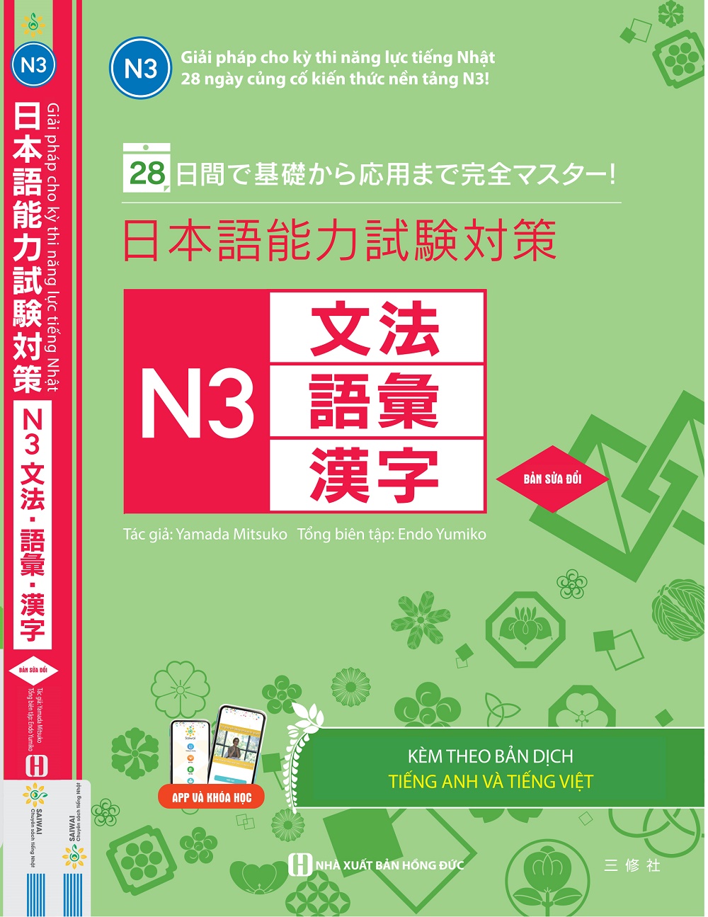 Nihongo Nouryoku Shiken Taisaku N3 Bunpou. Goi. Kanji - Sách luyện N3 ...