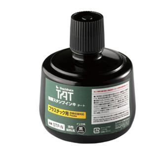 Mực đóng lên nhựa TAT STP-3N Shachihata Indelible Ink, black – HANS VIỆT NAM-Nhập Khẩu và Phân ...