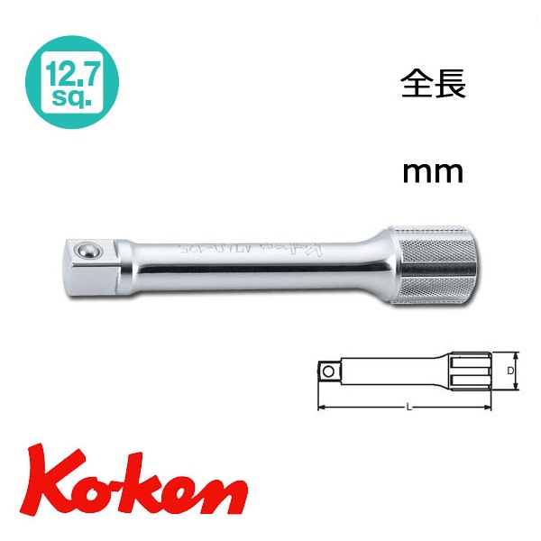 Thanh nối 1/2 inch Koken - Thanh nối dài 4760 | Dụng cụ cầm tay Koken
