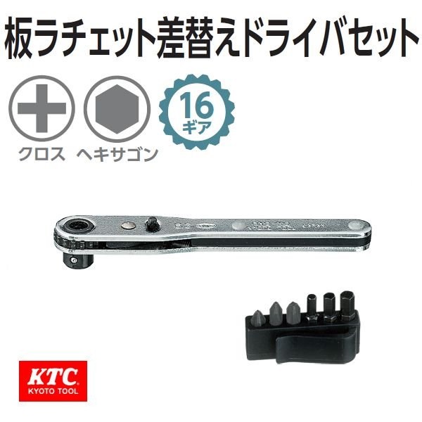 Bộ tay vặn vít KTC TMDB8 - Bộ tay vặn đầu bits | Dụng cụ cầm tay KTC