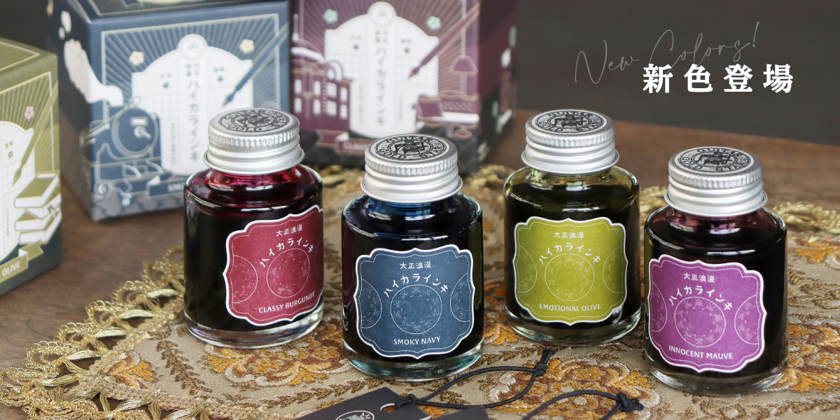 Haikara Ink - Opera Rose