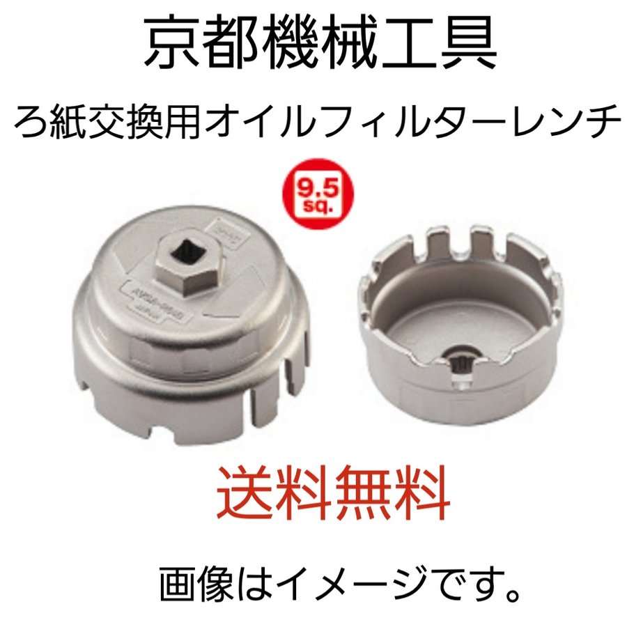 Tháo cốc lọc dầu AVSA-R64B - Tháo lọc Toyota | Dụng cụ cầm tay KTC