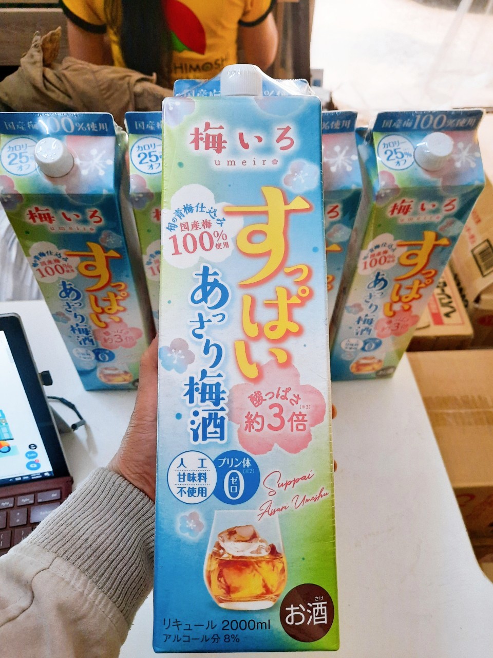 Rượu mơ Godo Shusei Umerio Sour Light Umeshu 2000ML