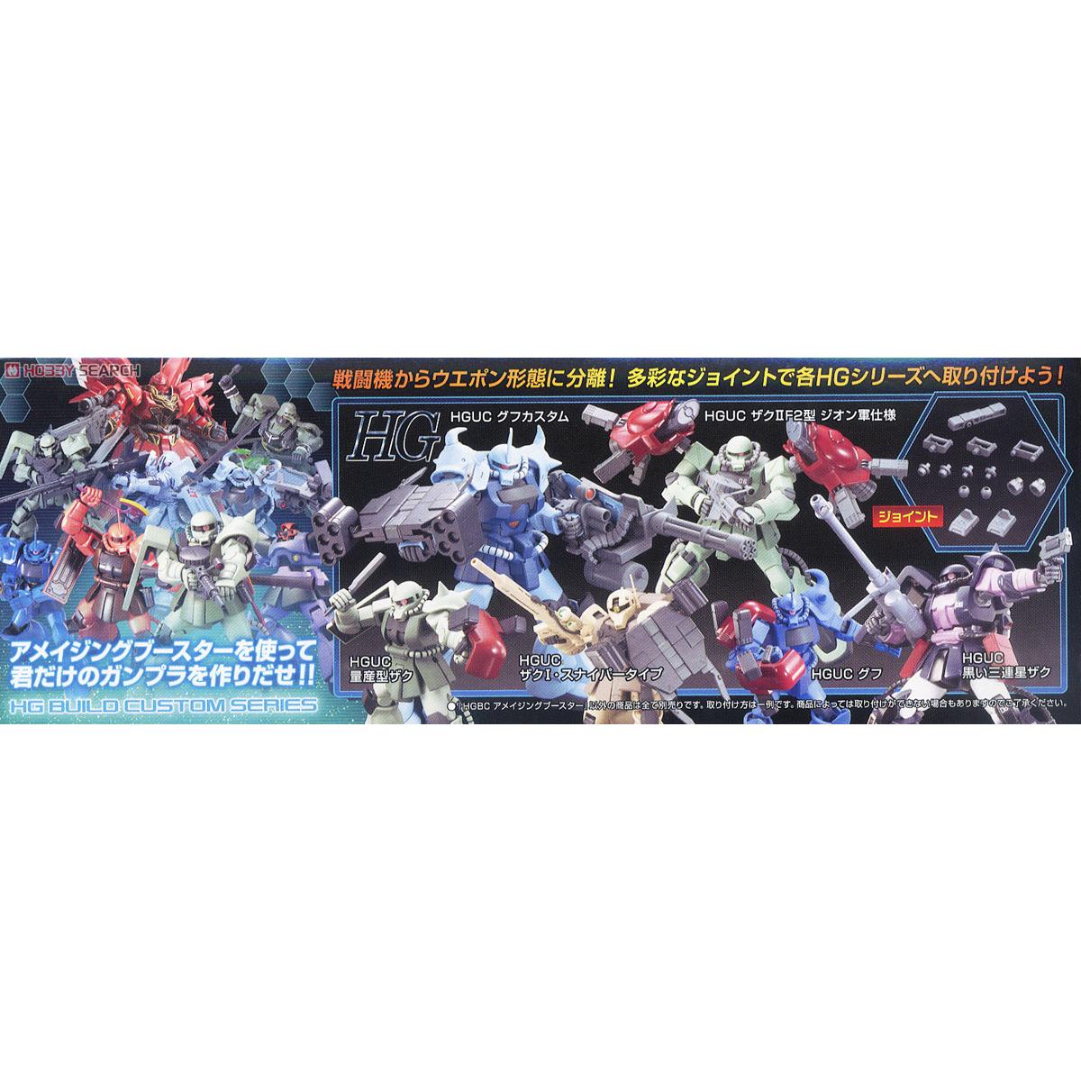 Amazing Booster (HGBC) Gundam