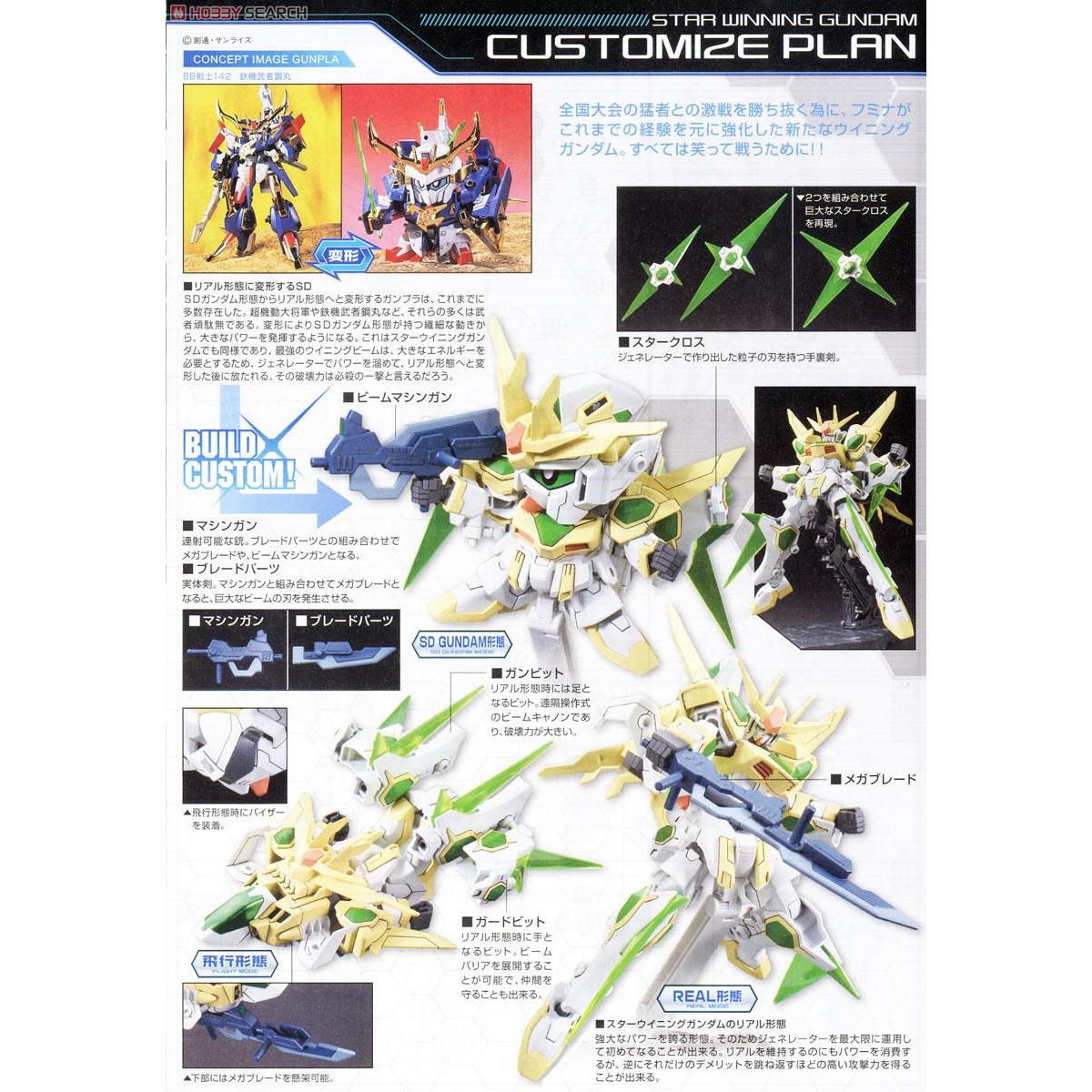 Star Winning Gundam (SDBF)