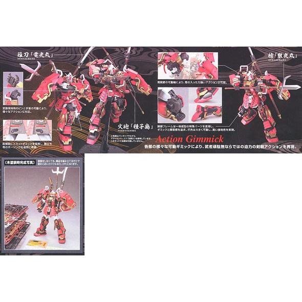 Shin Musha Gundam (MG)