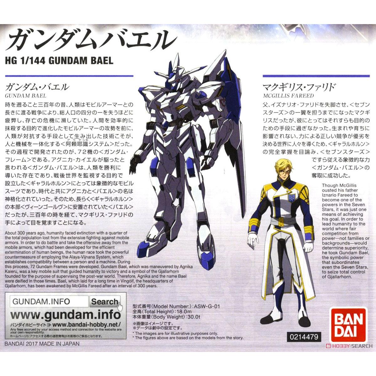 Gundam Bael (HG)