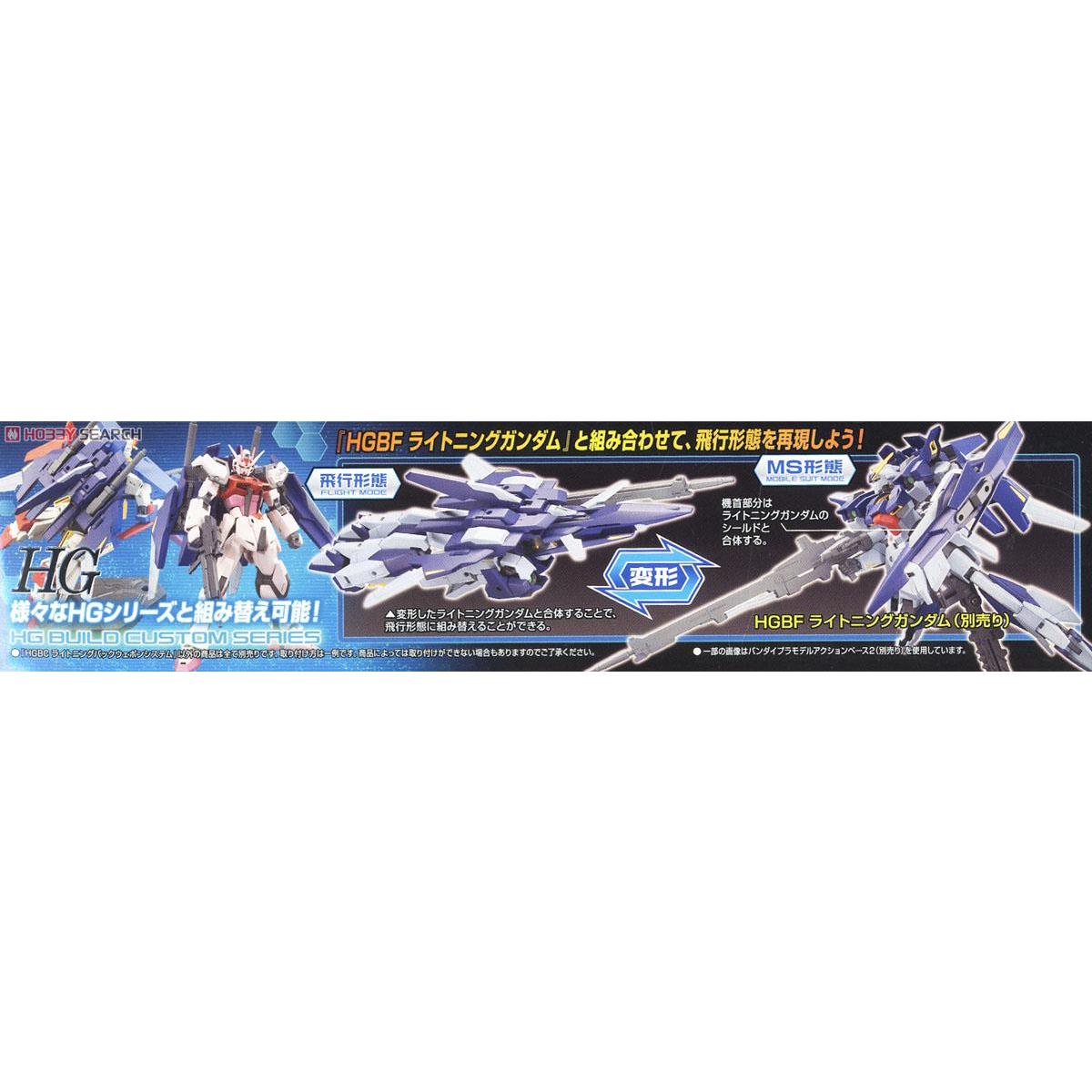 Lightning Back Weapon System (HGBC) Gundam