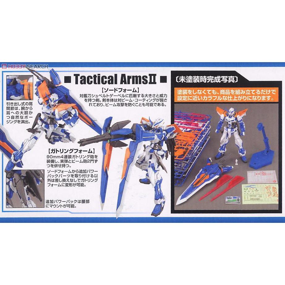 Gundam Astray Blue Frame Second Revise (MG)