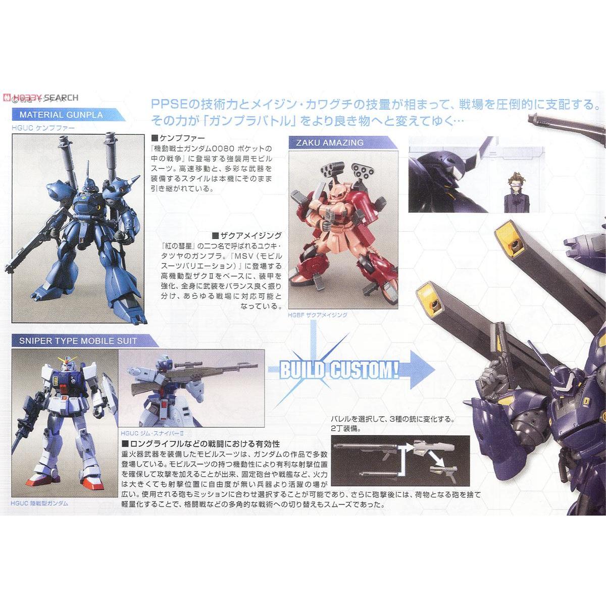 Kampfer Amazing (HGBF) Gundam