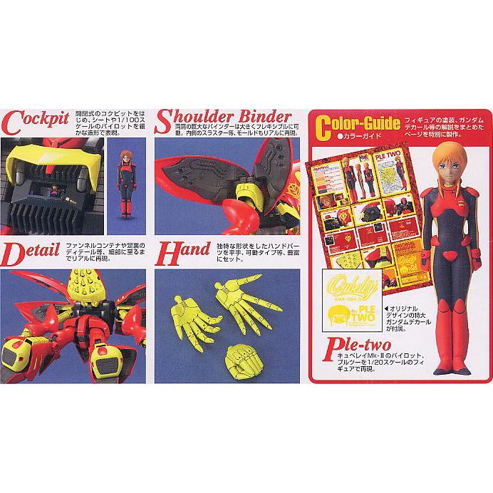 AMX-004-3 Qubeley Mk-II (Ple-Two Custom) Gundam