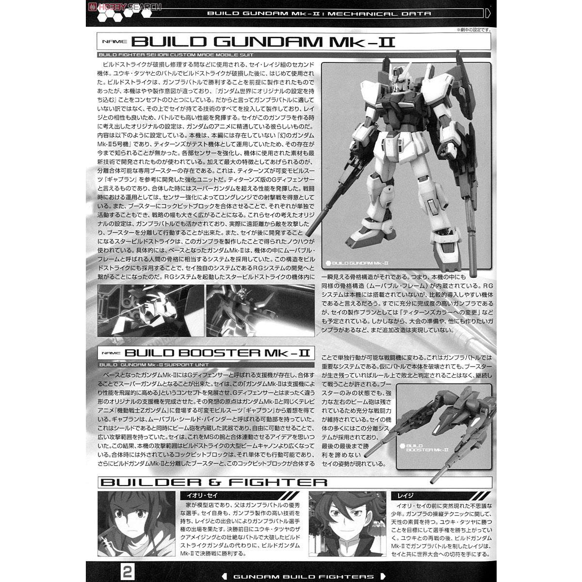 Build Gundam Mk-II (MG)