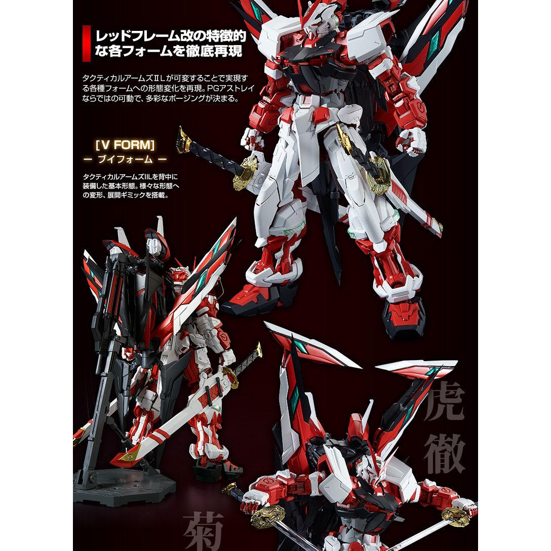 P-Bandai: PG 1/60 Gundam Astray Red Frame Kai Limited Edition