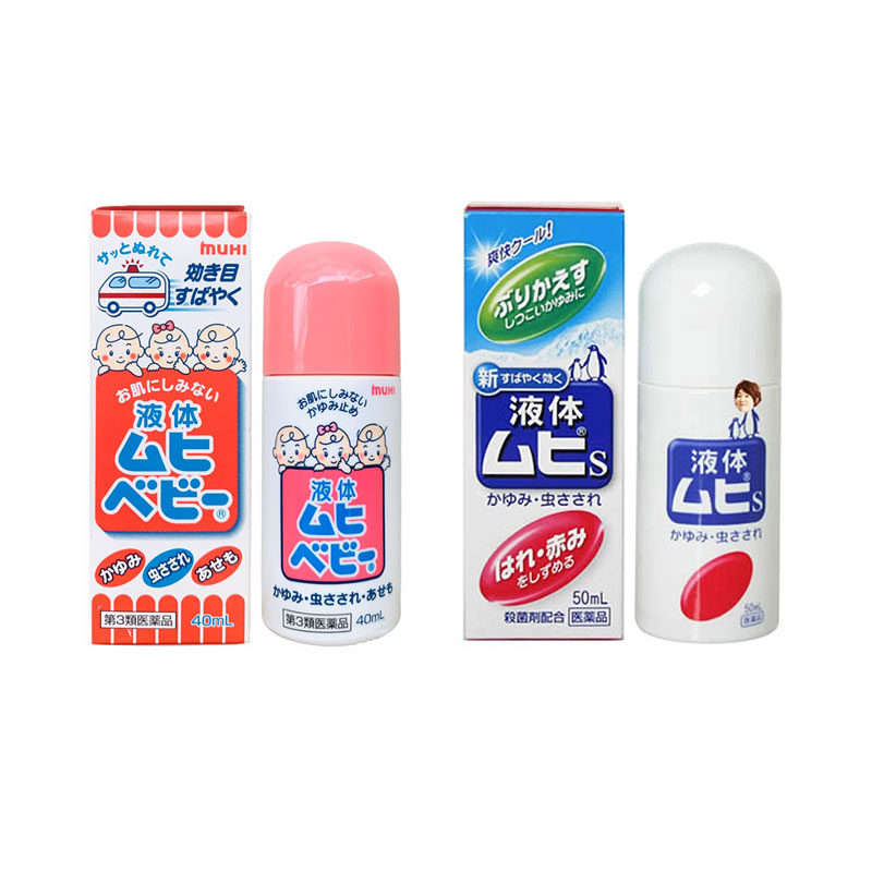 Lăn trị muỗi đốt Muhi 50ml giảm ngay sưng tấy do muỗi, côn trùng cắn ...