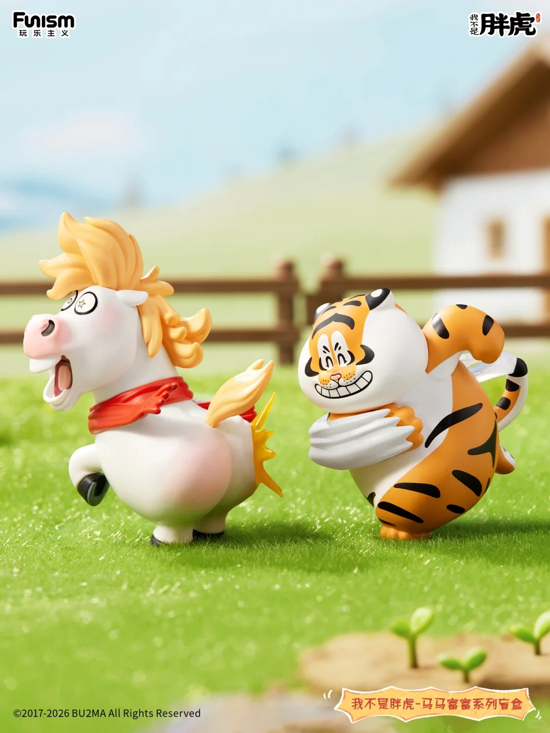 [Pre-order] Fat Tiger Horse Horse Fortune Series Blind Box