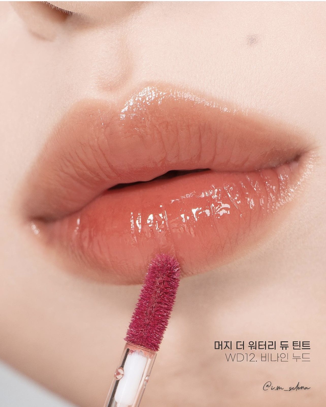 Merzy The Watery Dew Tint 4g | SonAuth Official