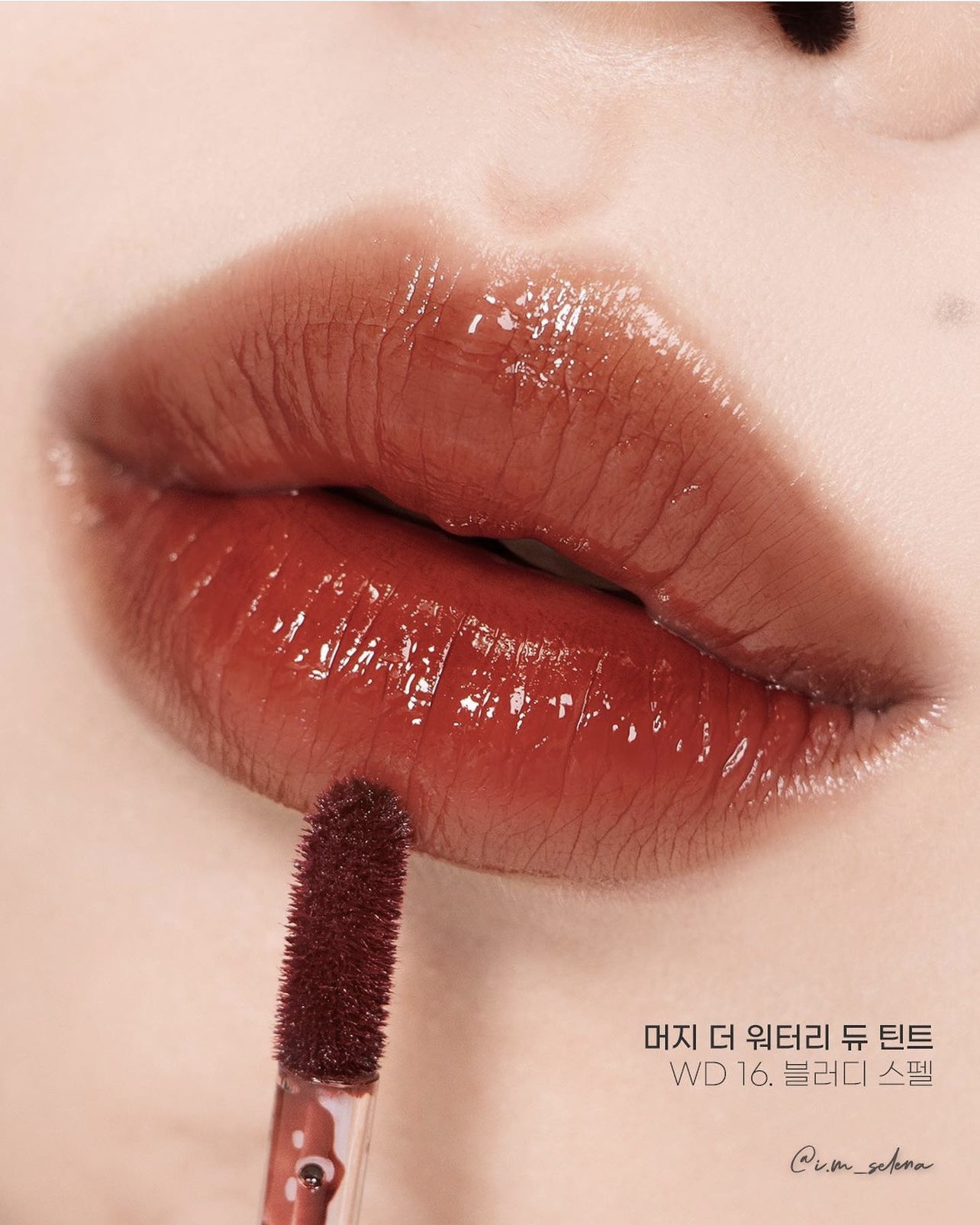 Merzy The Watery Dew Tint 4g | SonAuth Official