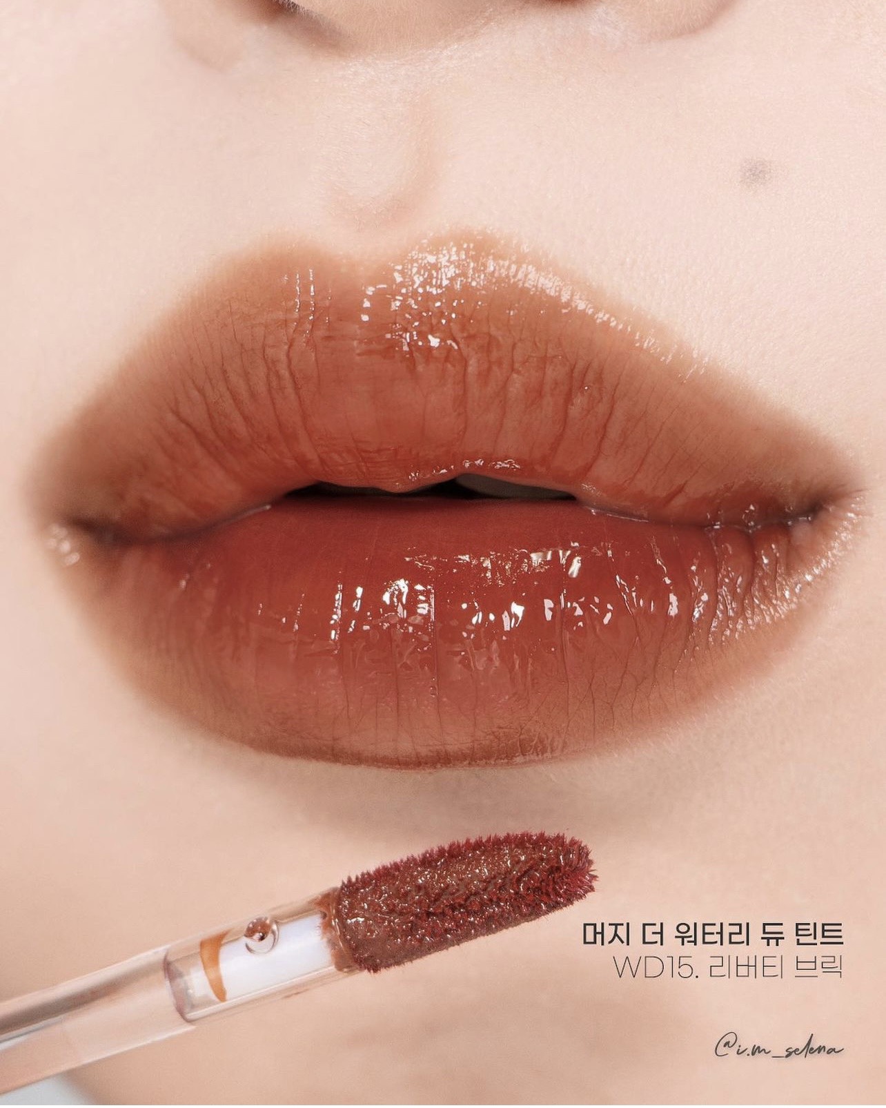 Merzy The Watery Dew Tint 4g | SonAuth Official