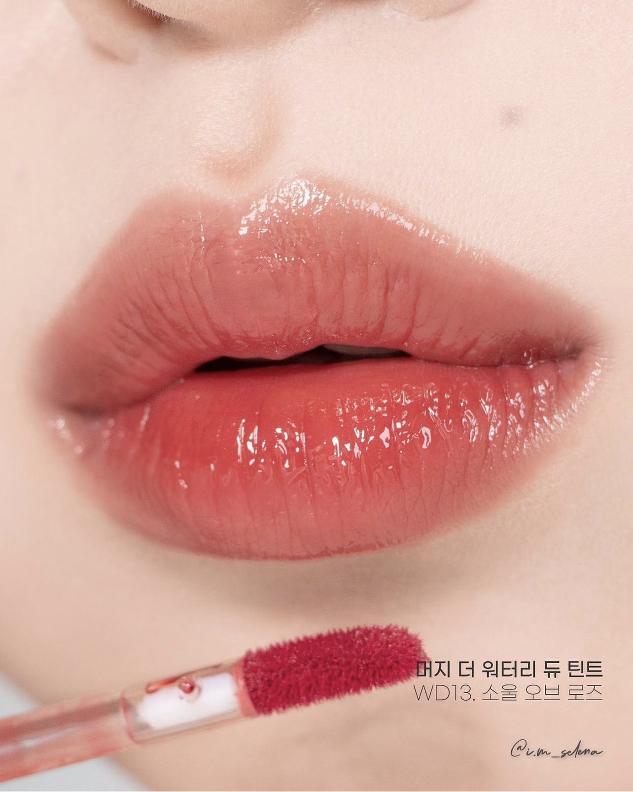 Merzy The Watery Dew Tint 4g | SonAuth Official