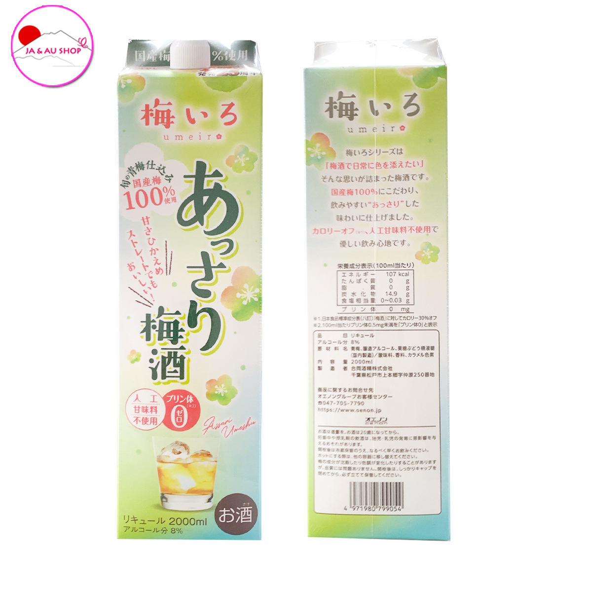 Rượu mơ Godo Shusei Asari Umeshu 2L – HÀNG NHẬT ÚC NỘI ĐỊA