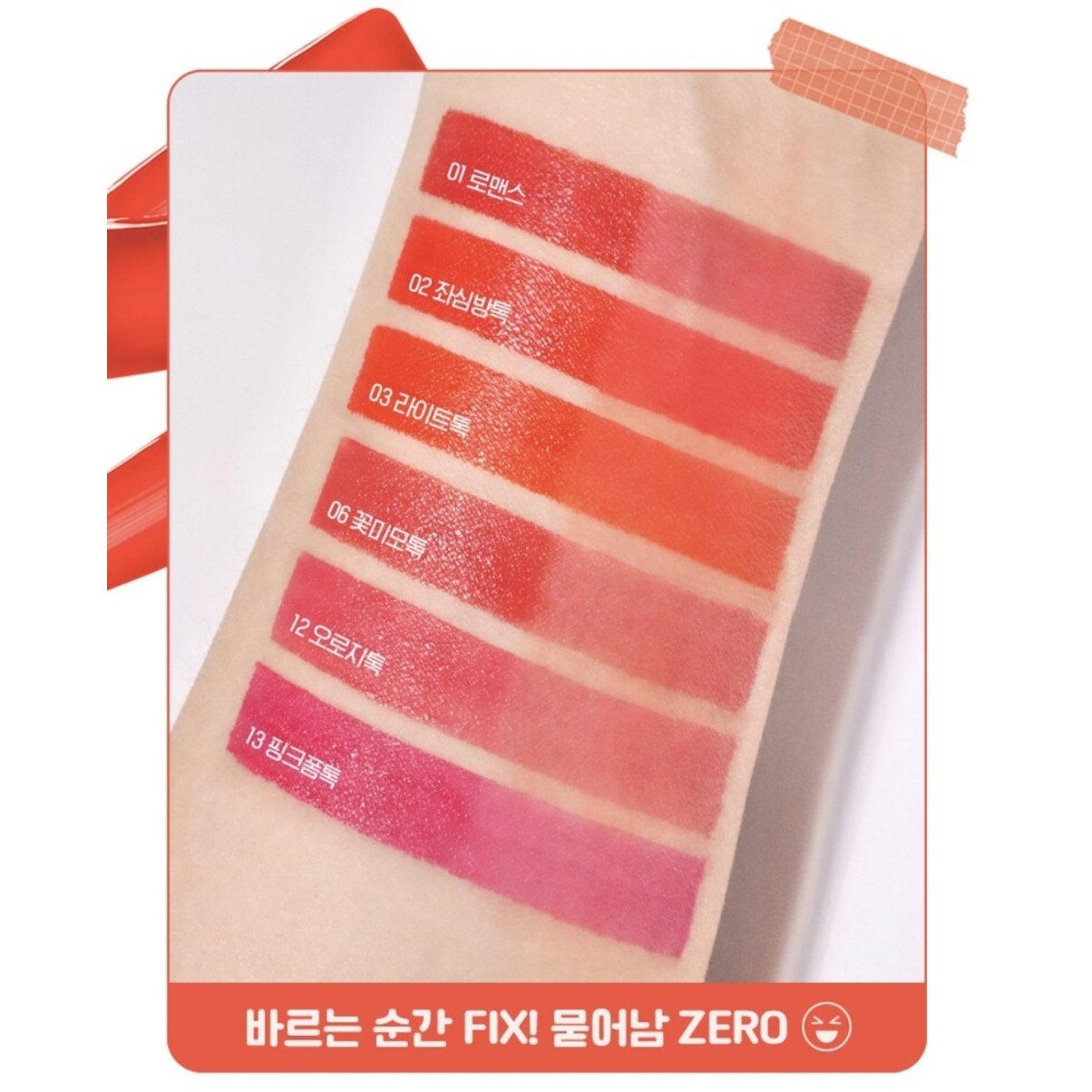 (XẢ LỖ HSD 27/8/2025) Son Colorgram Thunderbolt Tint Lacquer 4.5g