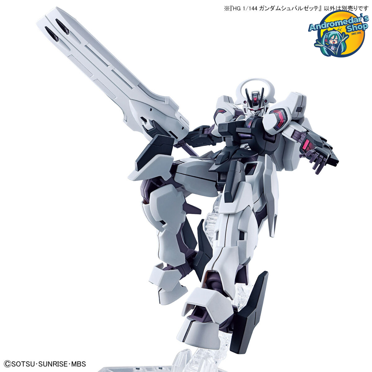[Bandai] Mô hình lắp ráp The Witch from Mercury 25 1/144 High Grade HG ...