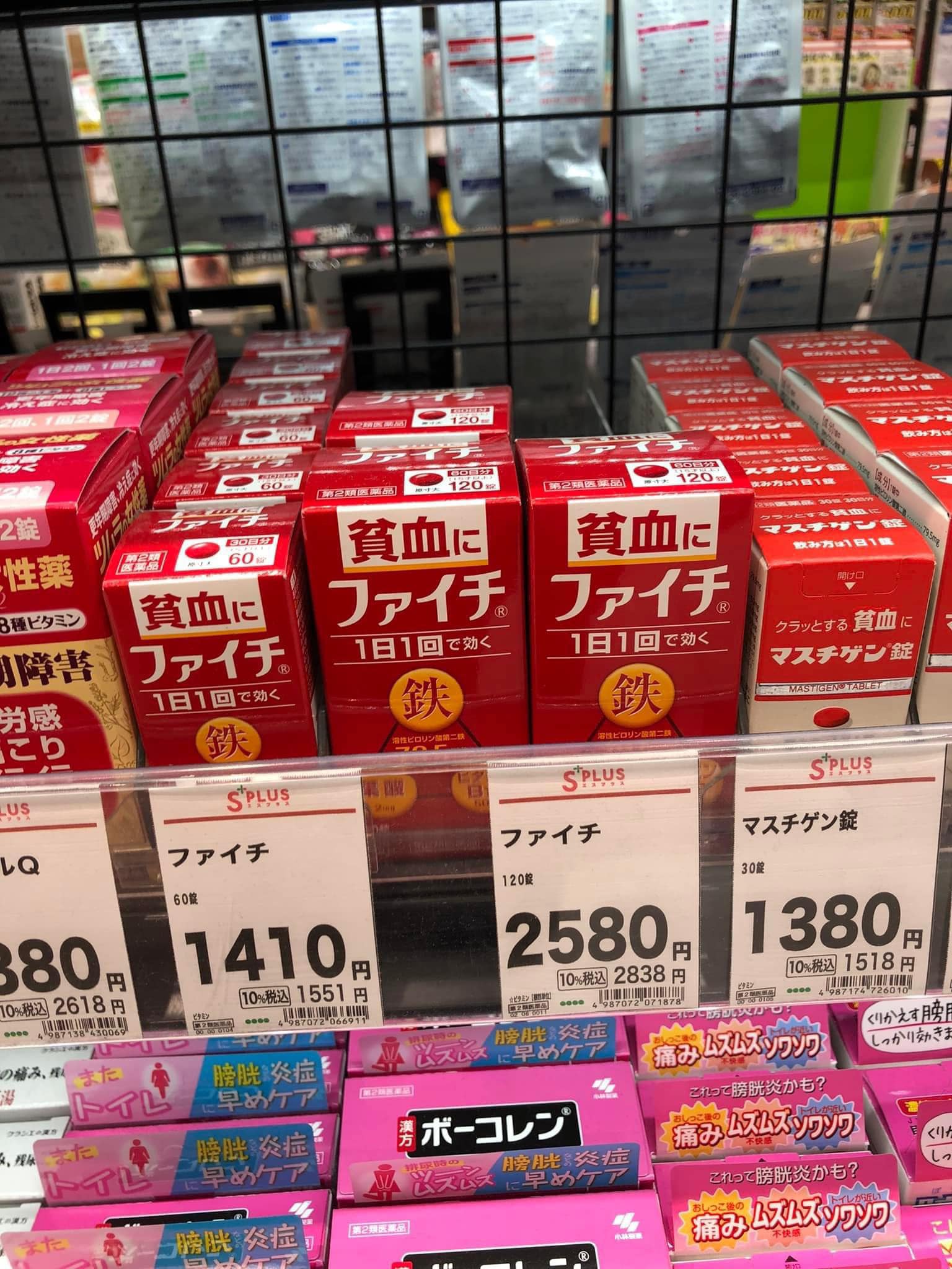Thuốc bổ máu Faichi 60V | Thảo - Shop hàng nhật | Shop Japan VN