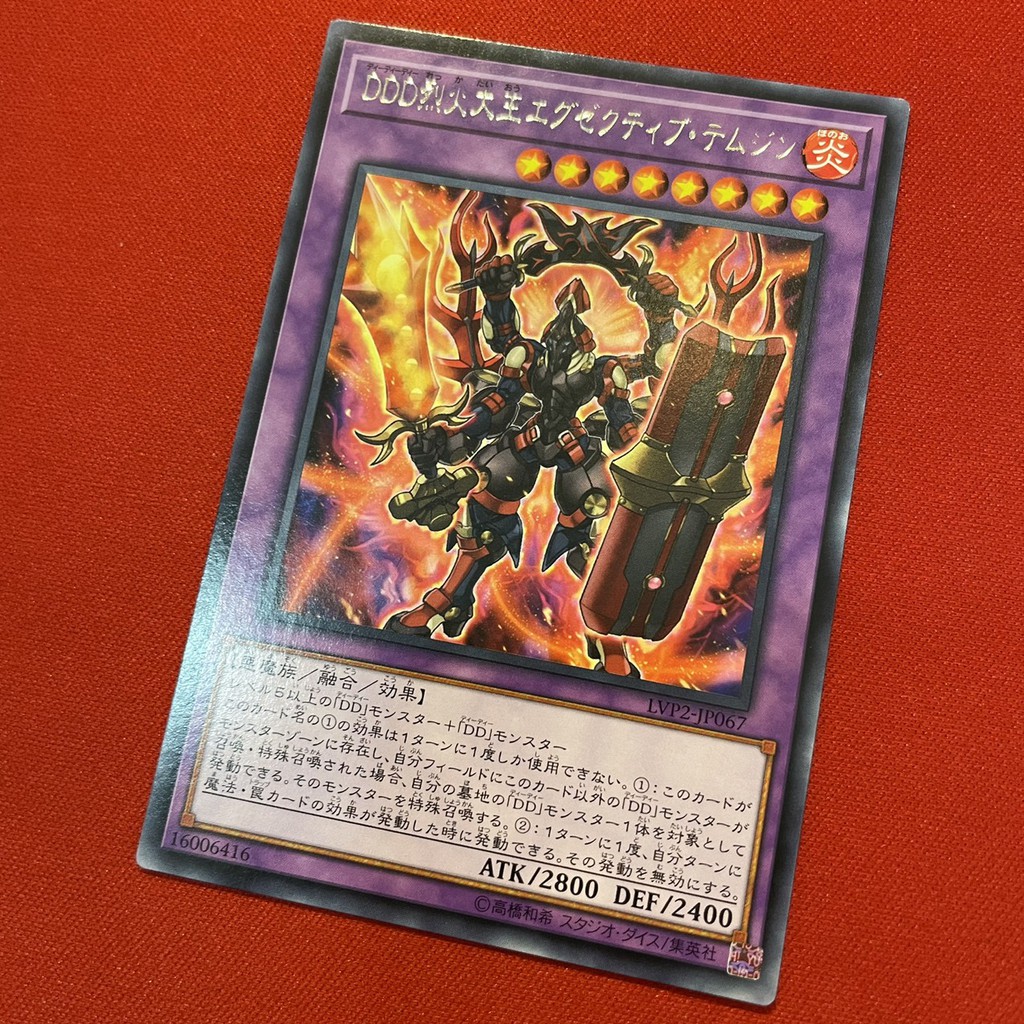 [Thẻ Bài Yugioh Chính Hãng] D/D/D Flame High King Genghis