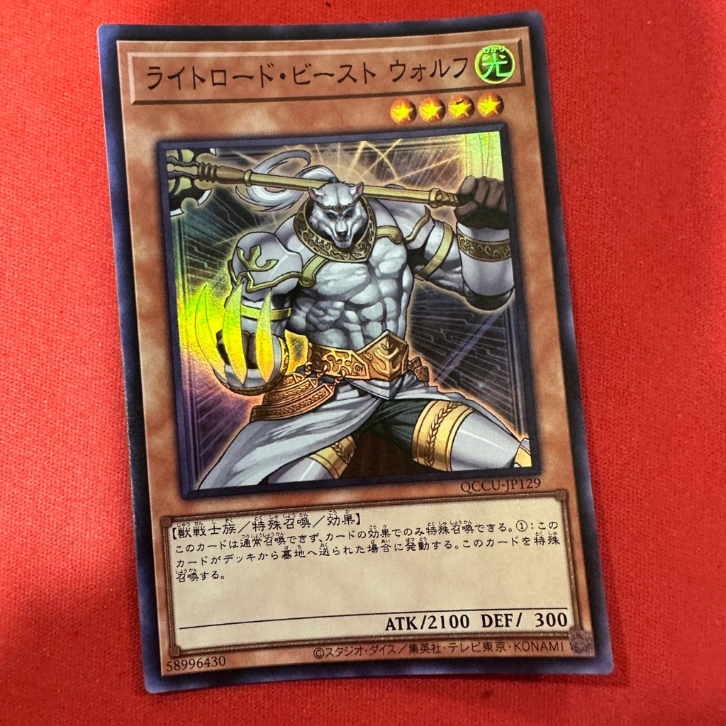 [Thẻ Bài Yugioh Chính Hãng] Wulf Lightsworn Beast