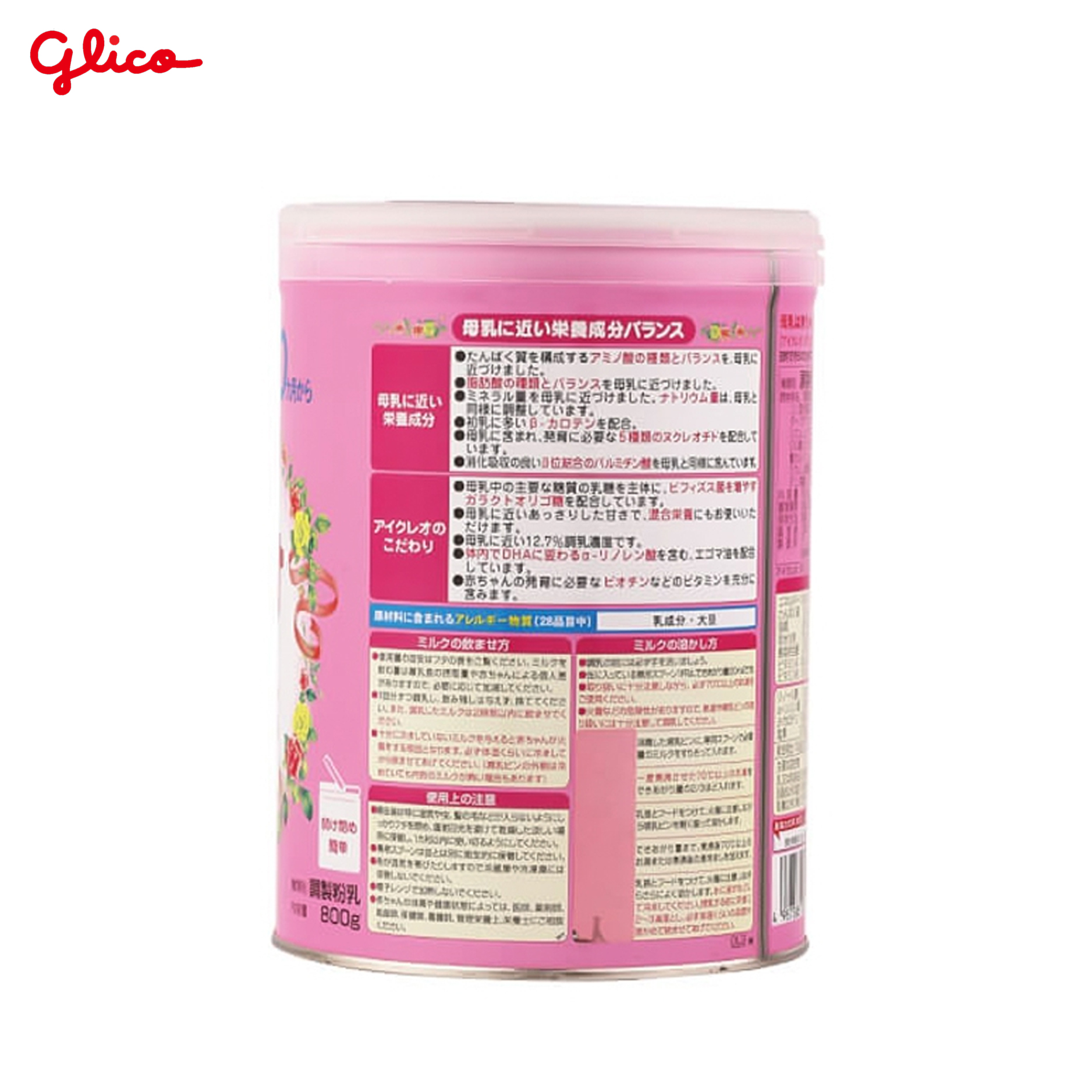 Sữa Glico Icreo Balance Milk số 0 (cho trẻ từ 0-12 tháng) | Khoai Baby ...