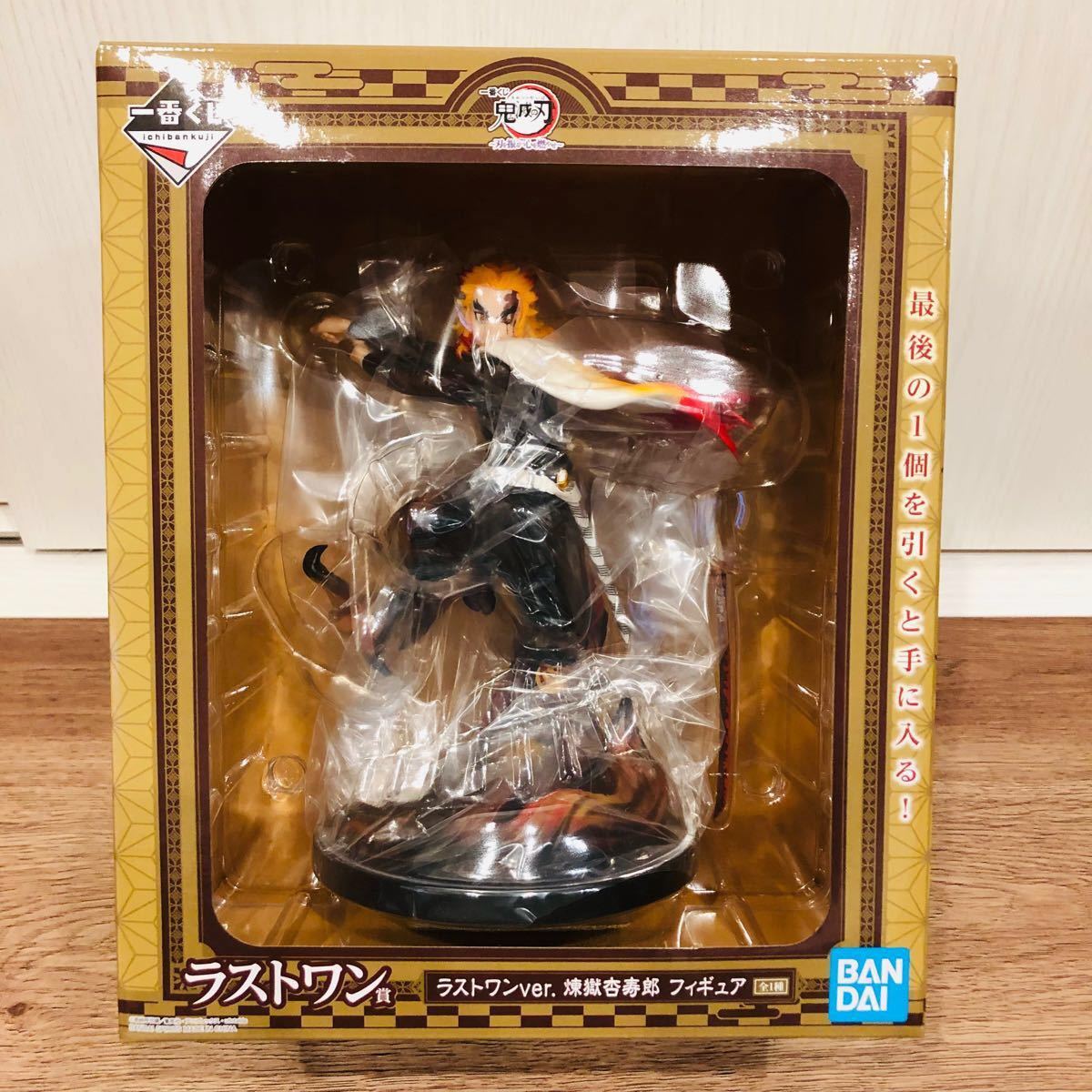 RENGOKU KYOUJUROU - Kimetsu no Yaiba Ichiban Kuji Last One Prize (Bandai)