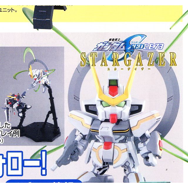 Mô hình SD Stargazer Gundam Bandai 4573102575951