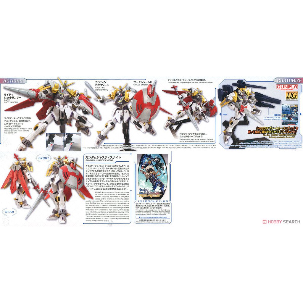Mô hình HG Gundam Justice Knight Bandai