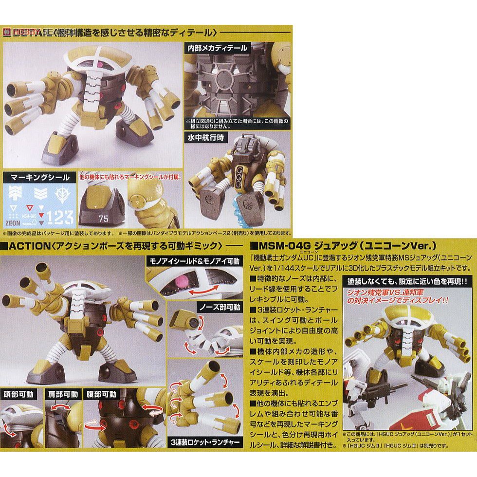 Mô hình lắp ráp HG UC MSM-04G Juaggu Unicorn Ver Bandai 4573102603999