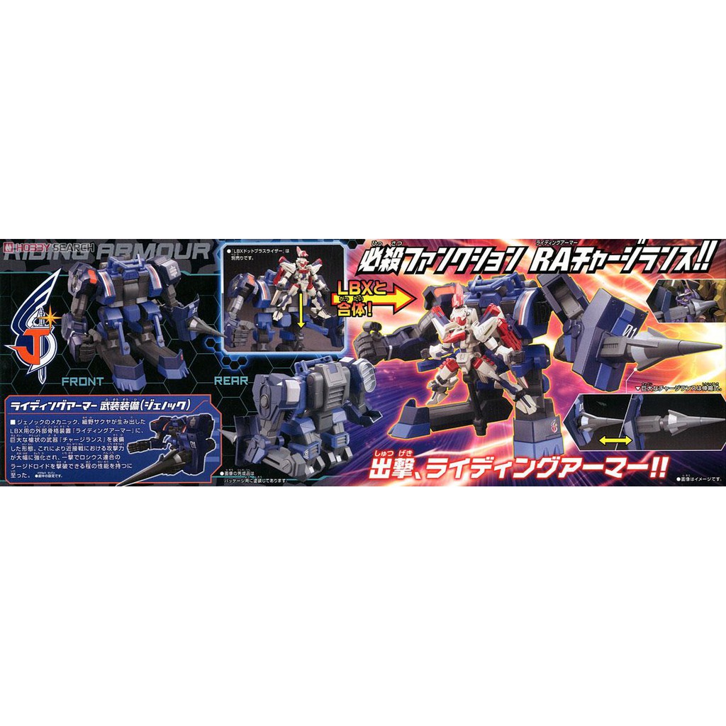 Mô hình lắp ráp LBX Riding Armor Armed Equipment Jenokku Bandai